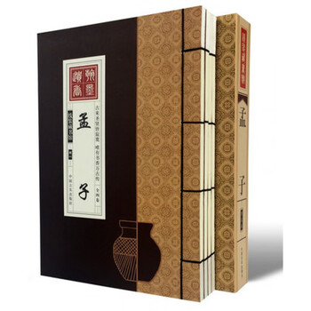 【图文本】正版线装版版孟子4册 孟子全书文白对照原文注释译文 孟子解读 儒家哲学经典智慧书籍