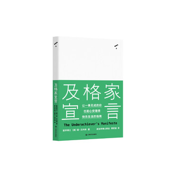 及格家宣言
