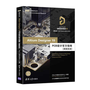 Altium Designer 19 PCB设计官方指南（高级实战）9787302544920