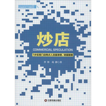 炒店李锋 