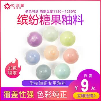 水流星陶艺釉料陶瓷浅色系缤纷糖果釉颜色釉中温釉料1180-1250度 蜜瓜色【5斤一桶装】
