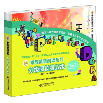 攀登英语阅读系列·分级阅读第五级（套装全12册 附家长手册、阅读记录+光盘） 7-10岁