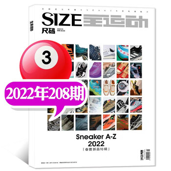【多期可选】size尺码杂志2022年3月总208期上新 球鞋体育运动鞋sneaker文化潮流服饰设计期刊【单本】 2022年3月208期