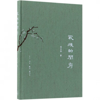 最后的闺秀(精)