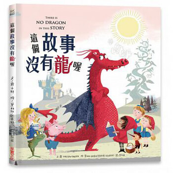 预售 这个故事没有龙喔 采实文化 18 露.卡特