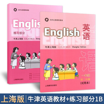 【可选单本】牛津上海版英语练习册一二三四五年级上下册配套沪教牛津上海版课教 一年级下册课本+练习册