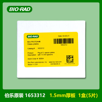 伯乐Bio-Rad Mini-PROTEAN SDS-PAGE电泳玻璃板WB制胶1653308 伯乐原装1.5mm厚板_1盒5片_1653 ...