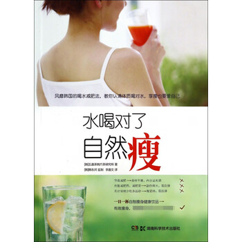水喝对了自然*