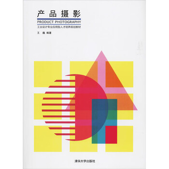 产品摄影