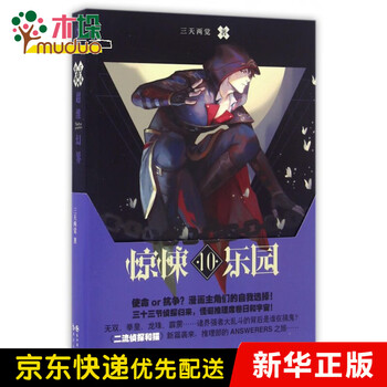 超维幻界(惊悚乐园10)