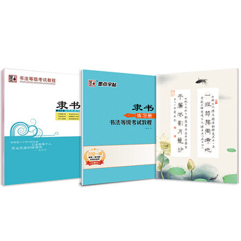 隶书字帖硬笔成人初学者隶书钢笔字帖入门速成学生隶书字帖曹全碑硬笔书法练字本描红临摹本隶书钢笔字帖