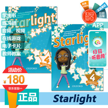 原版进口 牛津 Oxford Starlight 星光少儿英语 6-12岁 美式发音教材 学生套装 四级别 学生书+练习册（学生套装）