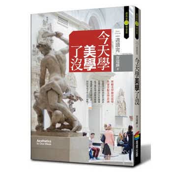 预售 贺瑞麟学美学了没商周出版港台图书