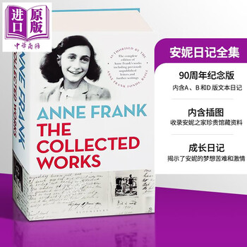 安妮日记全集 Anne Frank The Collected Works 英文原版 安妮 弗兰克 Anne Frank 90周年纪念版