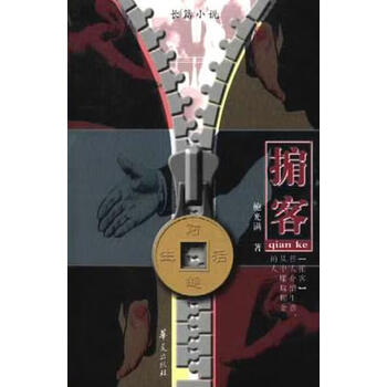 掮客 鲍光满