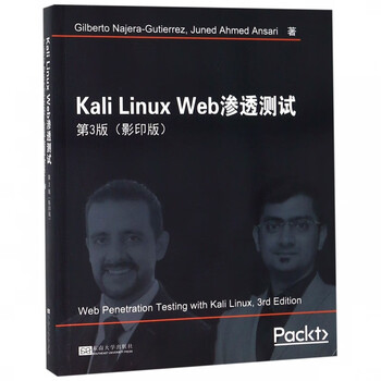 Kali Linux Web渗透测试(第3版影印版)(英文版)