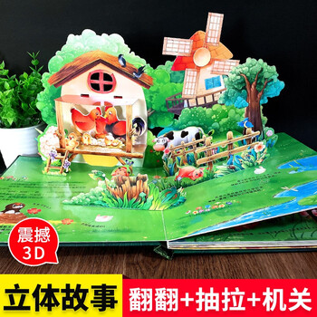 奇妙自然生命立体书 认识恐龙儿童3d立体书 2-3-6岁幼儿安全立体翻翻书蚂蚁的秘密撕不烂的早教玩具书神奇生命立体书 农场里的小鸭子