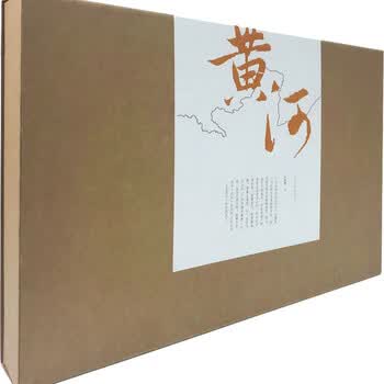 黄河(全2册)