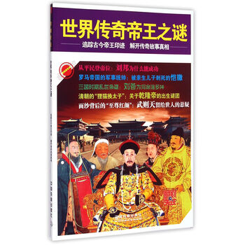现货世界传奇帝王之谜/时刻关注