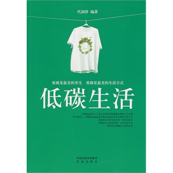 低碳生活【正版图书】
