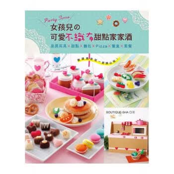 台版 PartyTime女孩儿可爱不织布甜点家家酒厨房用具甜点面包Pizz EB新