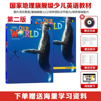 原版进口新版国家地理少儿版 Our world美国国家地理少儿英语Our world第二版教材 2级别 学生书+练习册+在线账号