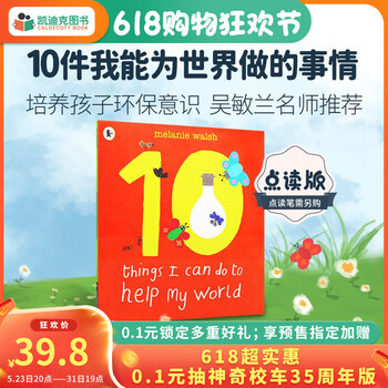 点读版 爱护地球Ten Things I Can Do To Help My World # 我能为世界做的10件事