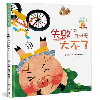 预售 进口原版图书 失败一次没什么大不了(精装) 童书图画书台版原版书籍