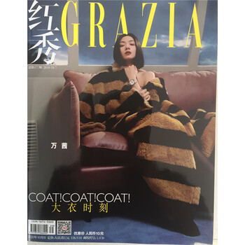 红秀（2020年10月B)总第477期