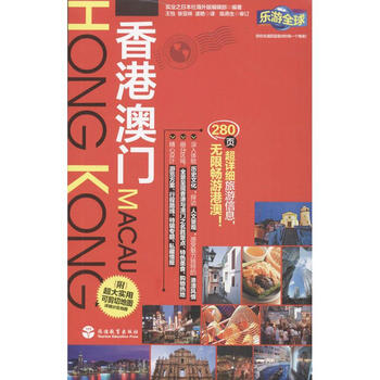 香港,澳门