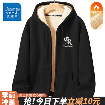 真维斯美式重磅卫衣外套男加绒加厚连帽秋冬季男生帽衫宽松羊羔绒开衫男 【560g重磅加绒】黑色(浅色哥特胸标) 180/XL(不起球不掉色)【图片 价格 品牌 报价】-京东