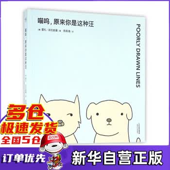 喵呜原来你是这种汪   娱乐书籍