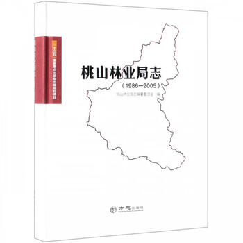 桃山林业局志 