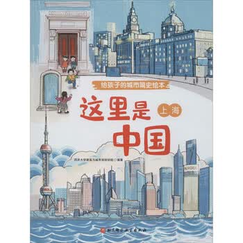 上海