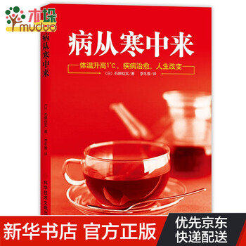病从寒中来 