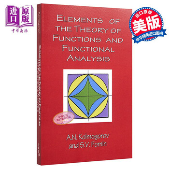 函数论与泛函分析初步英文原版 Elements of the Theory of Functions