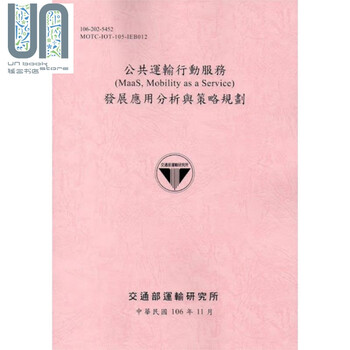 科技应用计画专桉管理及监督审验 108粉 港台原版 陈其华 吴东凌 吕思慧 刘仲洁 林良泰 叶昭甫