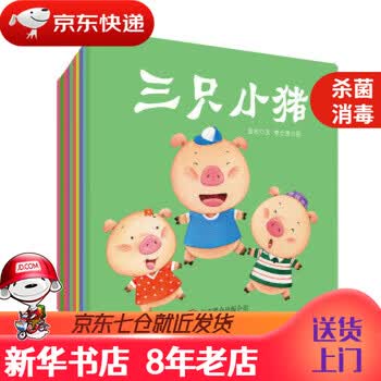 【新华书店 正版书籍】童立方·0-3岁宝宝的十大经典童话：丑小鸭+龟兔赛跑+小猫钓鱼+乌鸦喝水等（套装全10册）文： 正版图书绘本