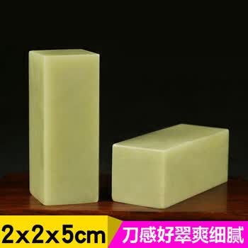 篆刻石料青田石2*5章料印章初学者练习石章印石章料非寿山石 青田石2*2*5厘米 10个