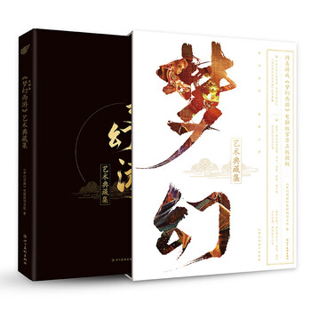 《梦幻西游》电脑版艺术典藏集以所选系列为准