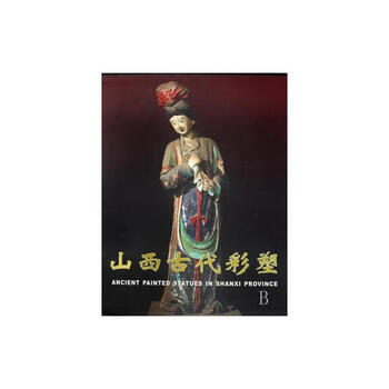 山西古代彩塑1.2