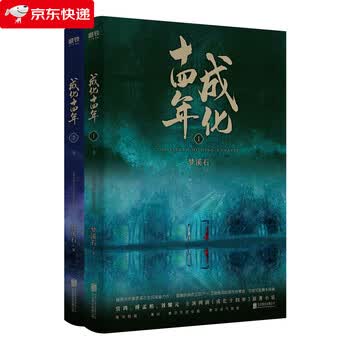 成化十四年 上下全册北京联合.