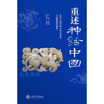 罕见疾病 陈静主编 上海交通大学出版社