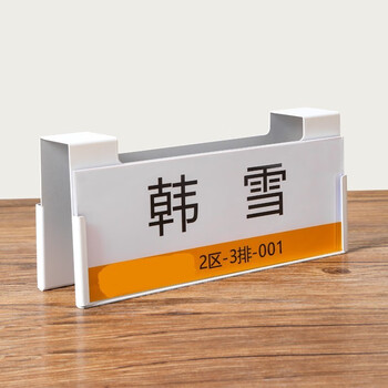 工位牌上插式员工桌牌座位牌职位牌单双面屏风挂牌姓名牌岗位牌悬挂式员工名字牌办公桌卡槽职  双面内宽46毫米 内页尺寸：19*7.5CM