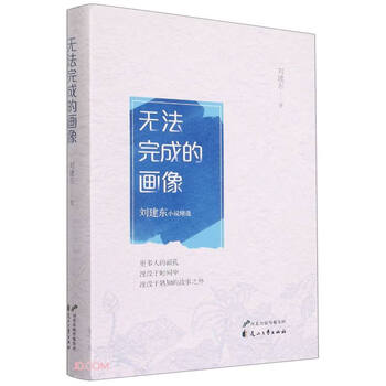 无法完成的画像