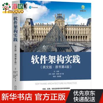 软件架构实践（英文版·原书第4版）