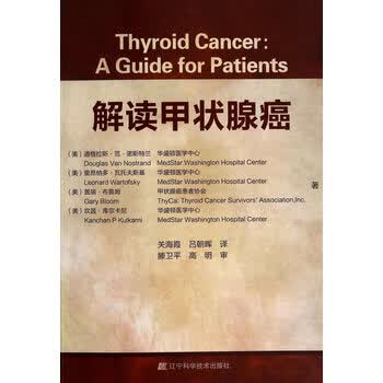 解读甲状腺癌 Douglas Van Nostrand 9787538186147