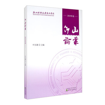 仰山论丛（2019年卷）