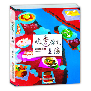 吃透你了，上海【正版图书】