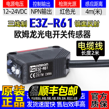 原装OMRON欧姆龙光电开关E3Z红外感应方形传感器12-24VDC漫反射 对射型NPN/PNP输出 E3Z-R61-不含反光板【图片 价格 品牌 报价】-京东